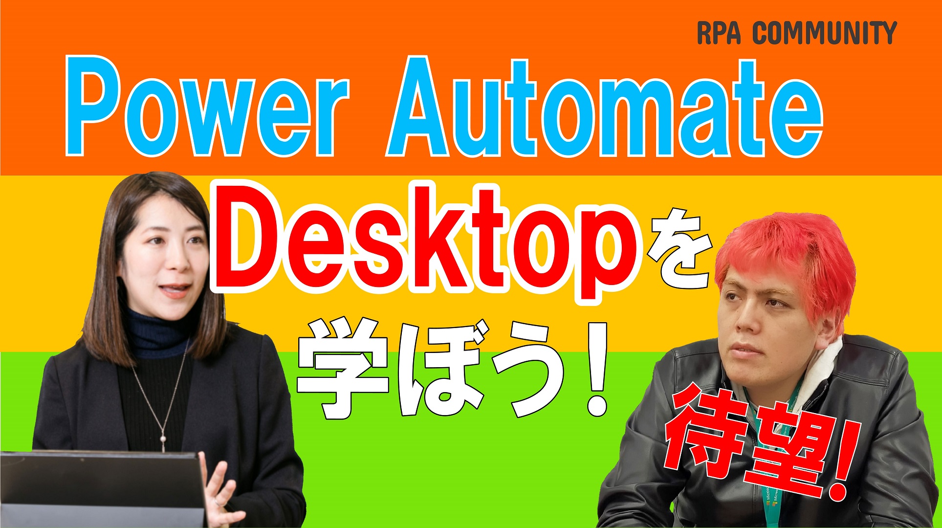  Power Automate Desktop RPALT COMUMAG